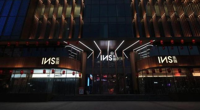 上海复兴公园INS新乐园夜店酒吧综合体玩乐指南 – 上海夜店网